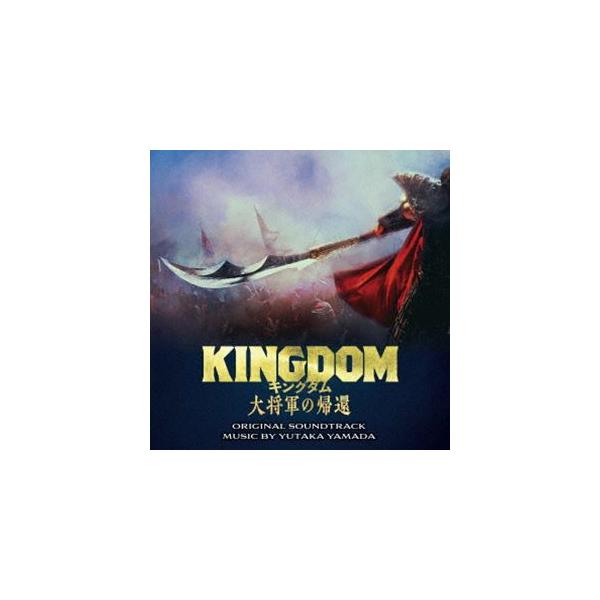 【発売日：2024年07月10日】種別:CD サントラ国内映画 発売日:2024/07/10 販売元:バップ 登録日:2024/05/31 やまだ豊（音楽） ヤマダユタカ エイガ キングダム ダイショウグンノキカン オリジナル サウンドトラ...