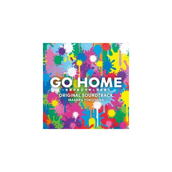 【発売日：2024年09月11日】種別:CD サントラ国内TV 発売日:2024/09/11 販売元:バップ 登録日:2024/07/26 横山克（音楽） ヨコヤママサル ニホンテレビケイドドラ9 ゴー ホーム ケイシチョウミモトフメイニン...