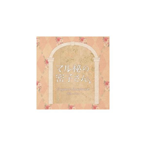 【発売日：2024年09月11日】種別:CD サントラ国内TV 発売日:2024/09/11 販売元:バップ 登録日:2024/07/26 Ken Arai（音楽） ケンアライ ニホンテレビケイドドラ10 マルヒノミツコサン オリジナル サ...