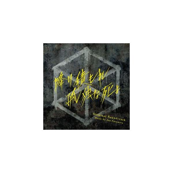 【発売日：2024年09月11日】種別:CD サントラ国内TV 発売日:2024/09/11 販売元:バップ 登録日:2024/07/12 Jun Futamata（音楽） ジュンフタマタ ヨミウリテレビ ニホンテレビケイニチヨウドラマ フ...