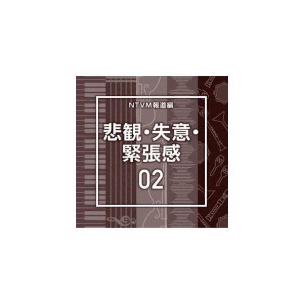 【発売日：2025年09月24日】種別:CD イージーリスニングイージーリスニング/ムード音楽 発売日:2025/09/24 販売元:バップ 登録日:2025/07/22 （BGM） エヌティーブイエムホウドウヘン ヒカン シツイ キンチョ...