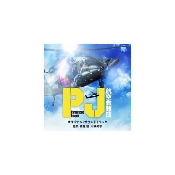 【発売日：2025年06月18日】種別:CD サントラ国内TV 発売日:2025/06/18 販売元:バップ 登録日:2025/05/08 高見優 大隅知宇（音楽） タカミユウ オオスミトモタカ テレビアサヒケイモクヨウドラマ ピージェイ ...