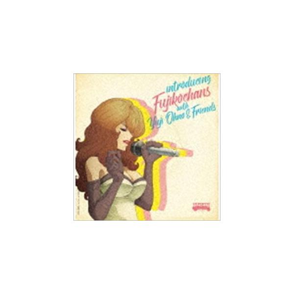 【発売日：2017年03月15日】種別:CD ジャズ・フュージョン国内ジャズ 発売日:2017/03/15 販売元:バップ 登録日:2016/12/27 Fujikochans フジコチャンズ イントロデューシング フジコチャンズ ウィズ ...