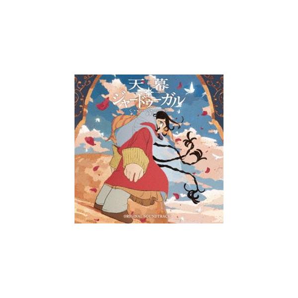 【発売日：2026年09月30日】種別:CD アニメ・ゲーム国内アニメ音楽 発売日:2026/09/30 販売元:バップ 登録日:2026/08/18 日野浩志郎（音楽） ヒノコウシロウ テレビアニメ テンマクノジャードゥーガル オリジナル...