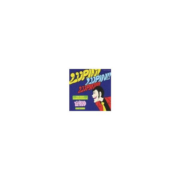 【発売日：2007年06月27日】種別:CD アニメ・ゲーム国内アニメ音楽 発売日:2007/06/27 販売元:バップ 登録日:2007/04/20 大野雄二（音楽） オオノユウジ ザ ベスト コンピレーション オブ ルパン ザ サード ...