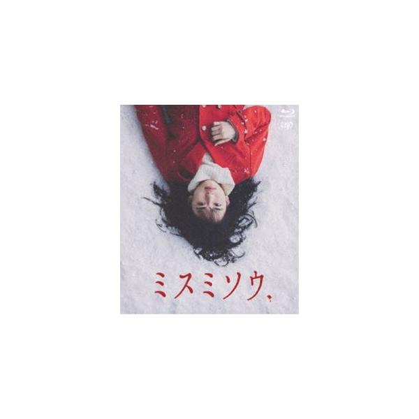 【発売日：2018年10月03日】種別:Blu-ray 邦画ドラマ全般 発売日:2018/10/03 販売元:バップ 登録日:2018/07/20 山田杏奈 2018年公開の日本映画 ブルーレイ BD
