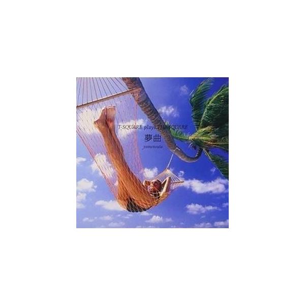 【発売日：2011年10月26日】種別:CD ジャズ・フュージョン国内ジャズ 発売日:2011/10/26 販売元:ソニー・ミュージックソリューションズ 登録日:2011/08/29 T-SQUARE ティースクェア ユメノウタ ティー ス...
