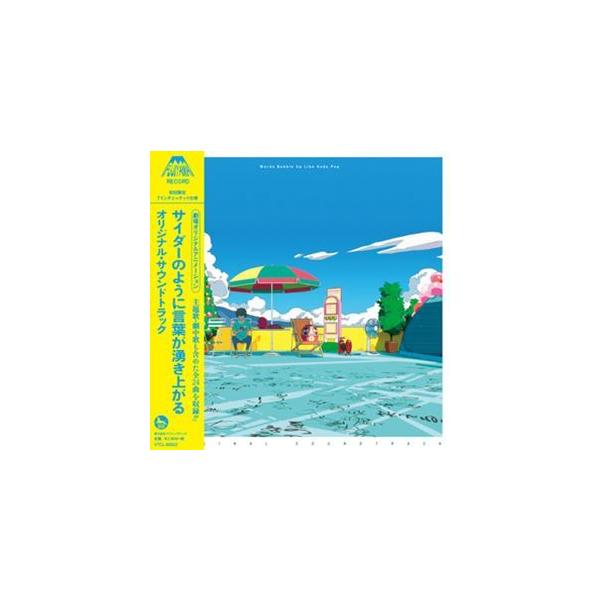 【発売日：2021年07月21日】種別:CD アニメ・ゲーム国内アニメ音楽 発売日:2021/07/21 販売元:ビクターエンタテインメント 登録日:2020/02/28 Kensuke Ushio（音楽） ケンスケウシオ ゲキジョウバンオ...