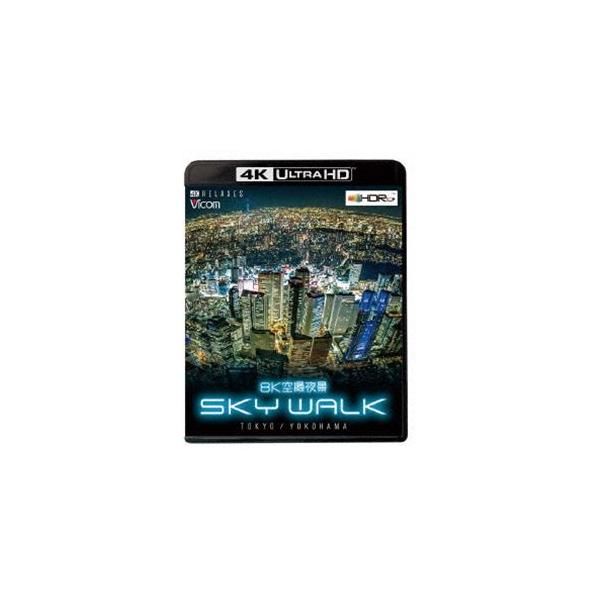 【発売日：2021年06月21日】種別:4K・HDR 趣味・教養カルチャー／旅行／景色 発売日:2021/06/21 販売元:ビコム 登録日:2021/02/12 ビコム4K Relaxesシリーズ ブルーレイ BD 解説:夕刻から夜にかけ...