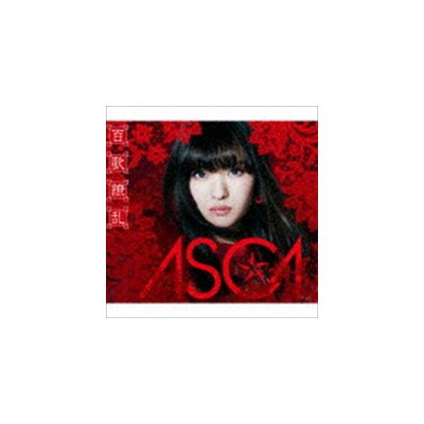 【発売日：2019年11月06日】種別:CD 邦楽J-POP 発売日:2019/11/06 販売元:ソニー・ミュージックソリューションズ 登録日:2019/09/16 ASCA アスカ ヒャッカリョウラン ASCA CD ひゃっかりょうらん...