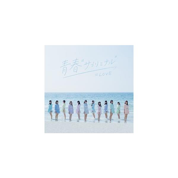 【発売日：2020年11月25日】種別:CD 邦楽J-POP 発売日:2020/11/25 販売元:ソニー・ミュージックソリューションズ 登録日:2020/10/14 ＝LOVE SEISHUN｀SUBLIMINAL｀ ＝LOVE CD V...