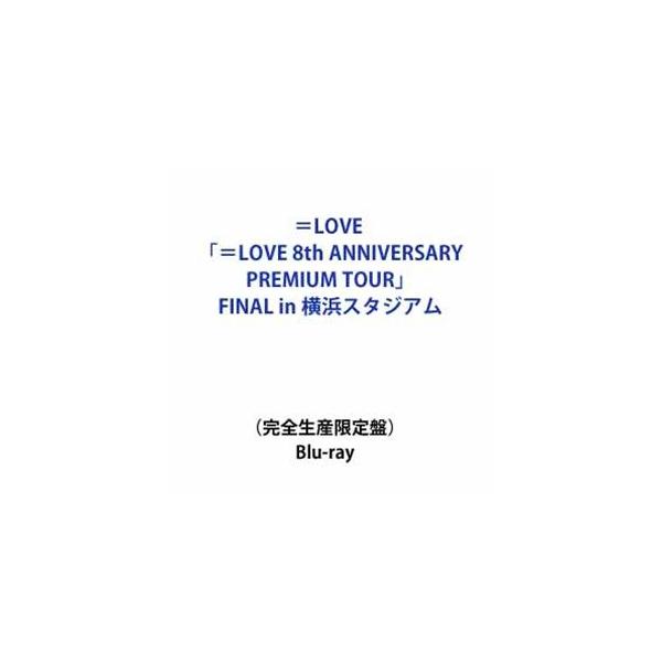 【発売日：2026年10月14日】種別:Blu-ray 音楽邦楽アイドル 発売日:2026/10/14 販売元:ソニー・ミュージックソリューションズ 登録日:2026/08/24 ＝LOVE イコールラブ イコールラブ8シュウネンツアーイコ...