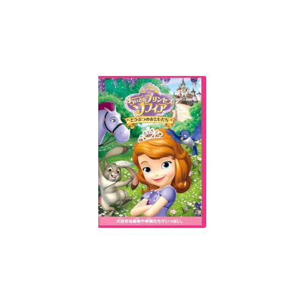 【発売日：2018年09月05日】種別:DVD 趣味・教養子供向け 発売日:2018/09/05 販売元:ウォルト・ディズニー・ジャパン 登録日:2018/06/11 ちいさなプリンセス ソフィアシリーズ ディズニージュニア オリジナルシリ...