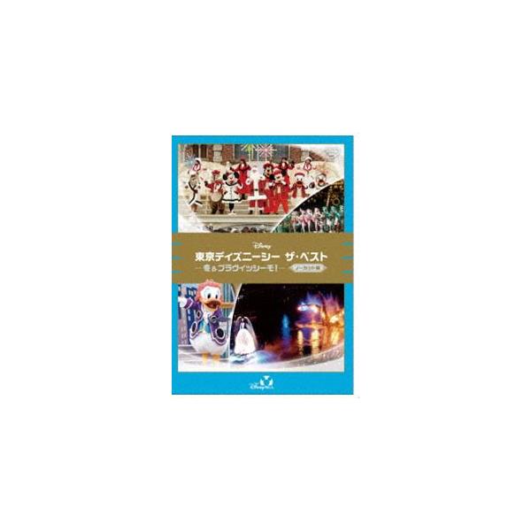 【発売日：2016年09月16日】種別:DVD 趣味・教養舞台／歌劇 発売日:2016/09/16 販売元:ウォルト・ディズニー・ジャパン 登録日:2016/05/11 解説:東京ディズニーシーの冬を彩るショーをノーカットで収録したDVD。...