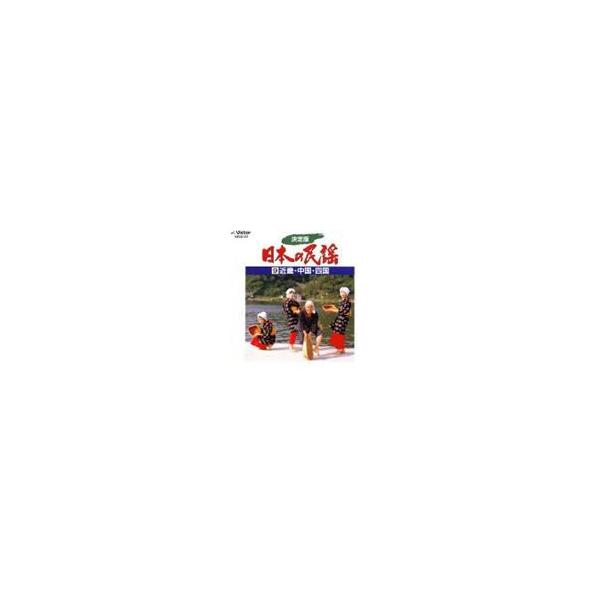 【発売日：1997年10月22日】種別:CD 学芸・童謡・純邦楽民謡 発売日:1997/10/22 販売元:ビクターエンタテインメント 登録日:2008/03/31 小杉真貴子他 6202302140369