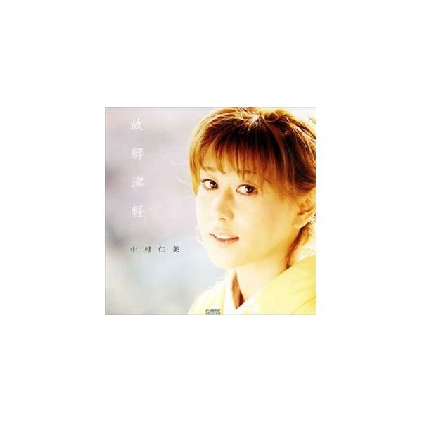 【発売日：2004年03月24日】種別:CD 学芸・童謡・純邦楽民謡 発売日:2004/03/24 販売元:ビクターエンタテインメント 登録日:2006/10/20 中村仁美 ナカムラヒトミ コキョウツガル 解説:津軽民謡の大家である中村隆...