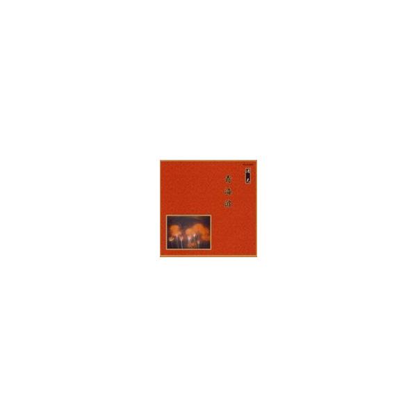 【発売日：2008年06月25日】種別:CD 学芸・童謡・純邦楽純邦楽 発売日:2008/06/25 販売元:ビクターエンタテインメント 登録日:2008/04/25 （伝統音楽） セイガイハ 特典:解説歌詞 内容:青海波 前弾き・神代より...