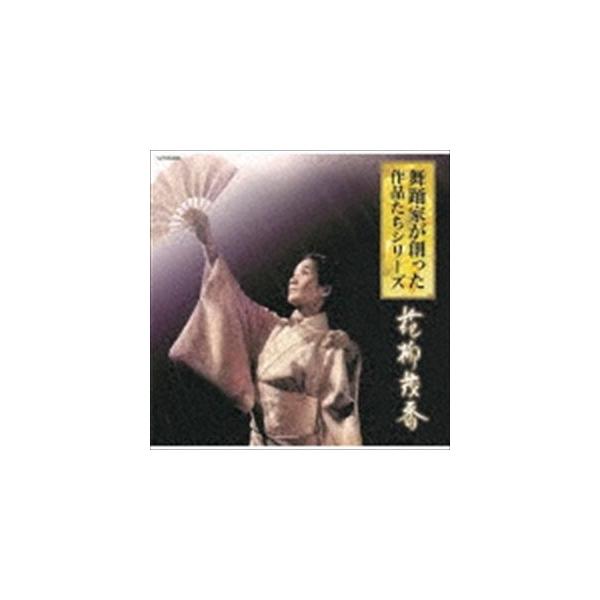 【発売日：2020年04月01日】種別:CD 学芸・童謡・純邦楽純邦楽 発売日:2020/04/01 販売元:ビクターエンタテインメント 登録日:2020/01/27 （伝統音楽） ブヨウカガツクッタサクヒンタチシリーズ 2 ハナヤギシゲカ...