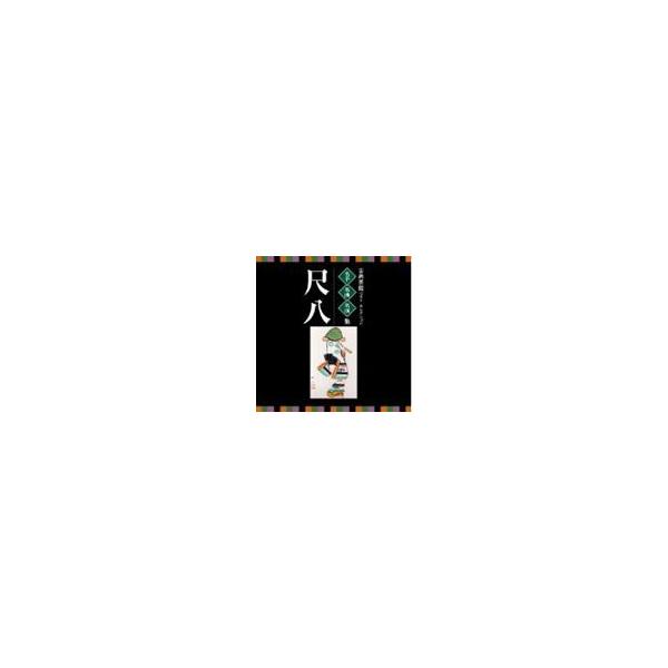【発売日：2014年03月19日】種別:CD 学芸・童謡・純邦楽純邦楽 発売日:2014/03/19 販売元:ビクターエンタテインメント 登録日:2013/12/26 （伝統音楽） KOTEN GEINOU BEST SELECTION M...