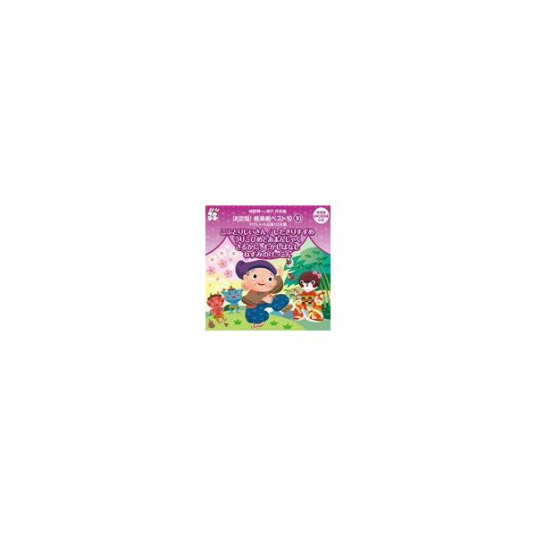 【発売日：2013年07月17日】種別:CD 学芸・童謡・純邦楽その他 発売日:2013/07/17 販売元:ビクターエンタテインメント 登録日:2013/04/25 （教材） シロノケンイチ キヨコサクヒンシュウ ケッテイバン オンガクゲ...