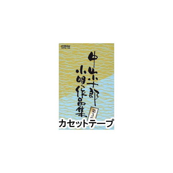 【発売日：2004年07月05日】種別:カセットテープ 学芸・童謡・純邦楽純邦楽 発売日:2004/07/05 販売元:ビクターエンタテインメント 登録日:2018/05/10 市丸 市丸 CD 解説:数々の名作小唄を世に送り出した、中山小...