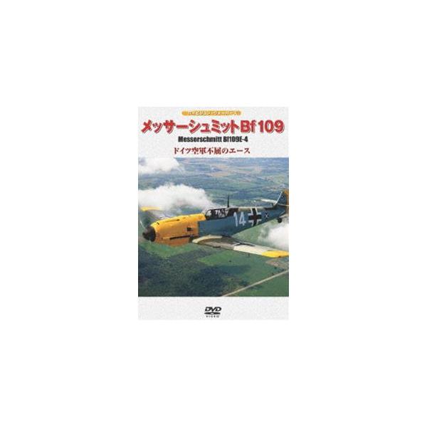 【発売日：2009年06月26日】種別:DVD 趣味・教養航空 発売日:2009/06/26 販売元:ワック 登録日:2009/04/15