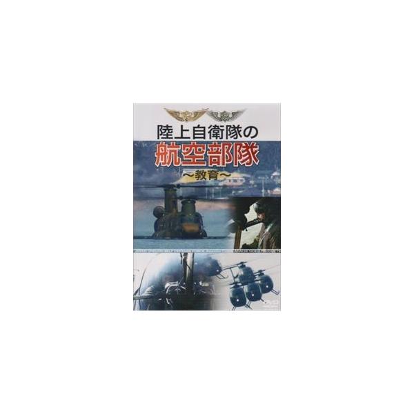 【発売日：2009年11月27日】種別:DVD 趣味・教養ミリタリー 発売日:2009/11/27 販売元:ワック 登録日:2009/10/22