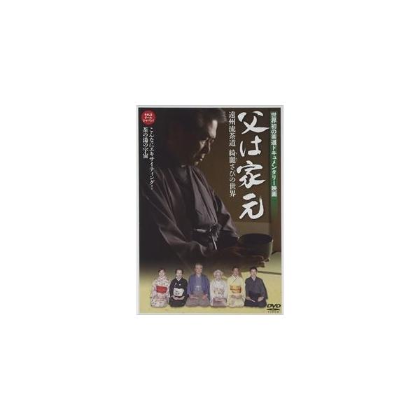 【発売日：2014年07月07日】種別:DVD 邦画ドキュメンタリー 発売日:2014/07/07 販売元:ワック 登録日:2014/02/24 2014年公開の日本映画
