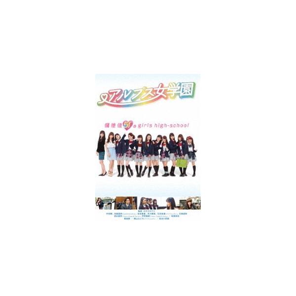 【発売日：2015年08月28日】種別:DVD 邦画青春ドラマ 発売日:2015/08/28 販売元:ビーエムドットスリー 登録日:2015/09/29 解説:アイドルグループをピックアップし、そのグループから数名のメンバーを選出し、グルー...