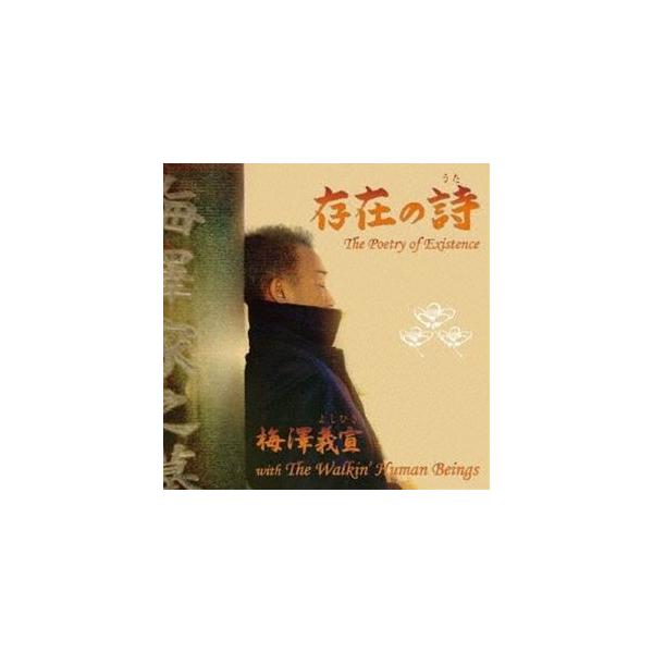 【発売日：2022年05月01日】種別:CD 邦楽ロック/ソウル ※こちらの商品はインディーズ盤にて流通量が少なく、手配できない場合がございます 発売日:2022/05/01 販売元:ヴィヴィド・サウンド・コーポレーション 登録日:2022...