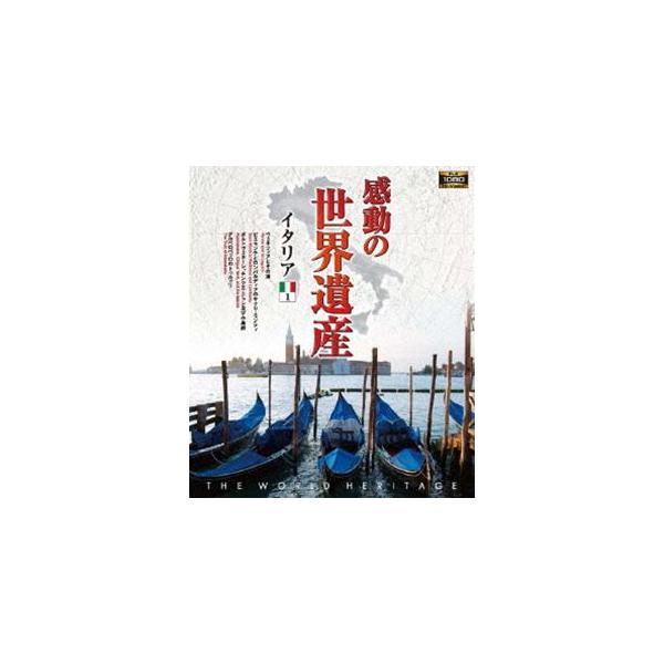 【発売日：2017年11月02日】種別:Blu-ray 趣味・教養カルチャー／旅行／景色 発売日:2017/11/02 販売元:ローランズ・フィルム 登録日:2017/07/31 感動の世界遺産シリーズ 解説:高画質ハイビジョン・マスターに...