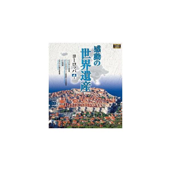 【発売日：2017年12月01日】種別:Blu-ray 趣味・教養カルチャー／旅行／景色 発売日:2017/12/01 販売元:ローランズ・フィルム 登録日:2017/08/30 感動の世界遺産シリーズ 解説:高画質ハイビジョン・マスターに...
