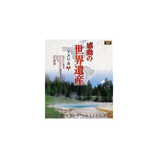 【発売日：2017年12月01日】種別:Blu-ray 趣味・教養カルチャー／旅行／景色 発売日:2017/12/01 販売元:ローランズ・フィルム 登録日:2017/08/30 感動の世界遺産シリーズ 解説:高画質ハイビジョン・マスターに...