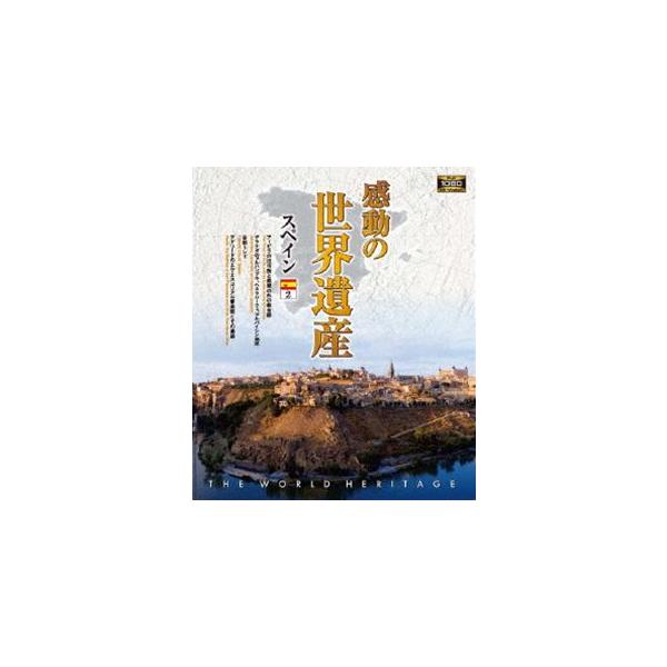 【発売日：2018年01月05日】種別:Blu-ray 趣味・教養カルチャー／旅行／景色 発売日:2018/01/05 販売元:ローランズ・フィルム 登録日:2017/10/02 感動の世界遺産シリーズ 解説:高画質ハイビジョン・マスターに...