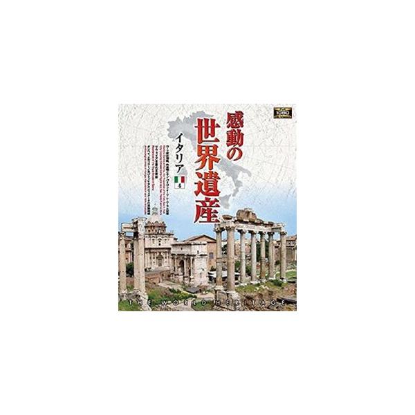 【発売日：2018年02月02日】種別:Blu-ray 趣味・教養カルチャー／旅行／景色 発売日:2018/02/02 販売元:ローランズ・フィルム 登録日:2017/10/26 感動の世界遺産シリーズ 解説:高画質ハイビジョン・マスターに...