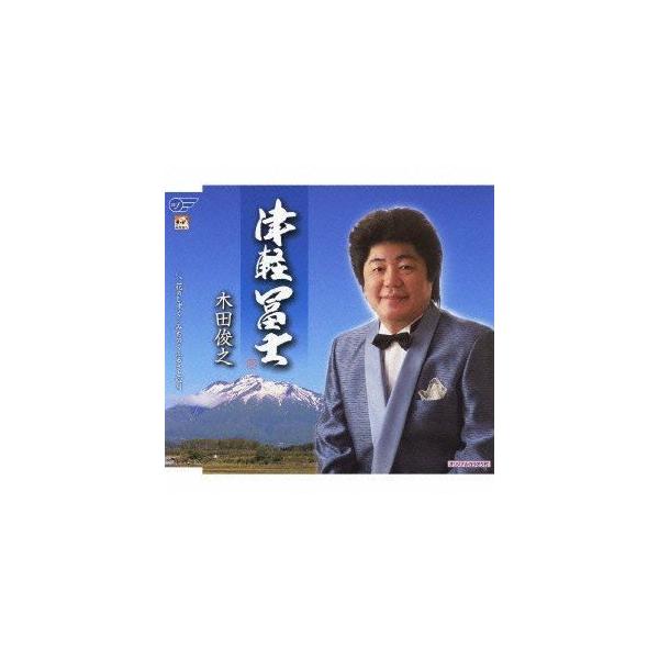 【発売日：2010年11月03日】種別:CD 邦楽歌謡曲/演歌 発売日:2010/11/03 販売元:徳間ジャパンコミュニケーションズ 登録日:2010/09/28 木田俊之 TSUGARU FUJI／HANA NO SHIZUKU／MIC...