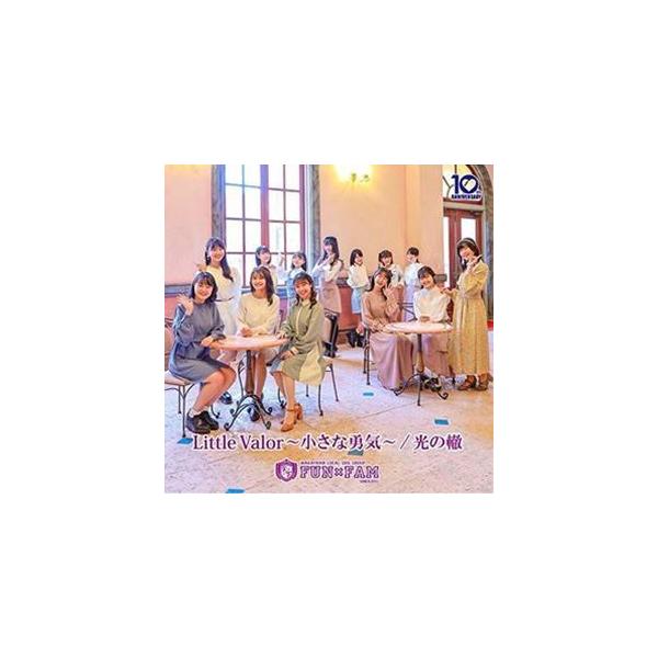 【発売日：2021年03月31日】種別:CD 邦楽J-POP ※こちらの商品はインディーズ盤にて流通量が少なく、手配できない場合がございます 発売日:2021/03/31 販売元:ダイキサウンド 登録日:2021/02/10 Fun×Fam...