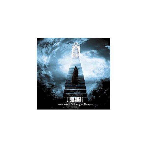 【発売日：2017年09月13日】種別:CD 邦楽ロック/ソウル 発売日:2017/09/13 販売元:ソニー・ミュージックソリューションズ 登録日:2017/07/03 （V.A.） デランジェ トリビュート アルバム ステアウェイ トゥ...