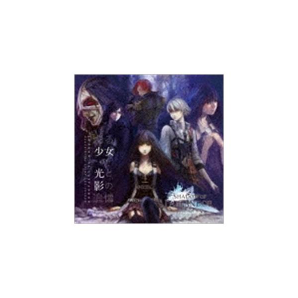 【発売日：2017年12月06日】種別:CD 邦楽ロック/ソウル 発売日:2017/12/06 販売元:ソニー・ミュージックソリューションズ 登録日:2017/09/25 ラファンドール国物語 SHADOW OF LAFFANDOR MEM...