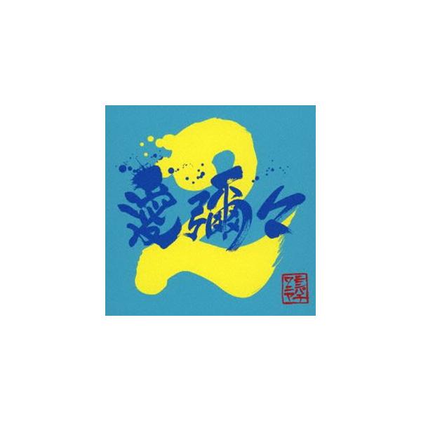 【発売日：2024年09月25日】種別:CD 邦楽ロック/ソウル 発売日:2024/09/25 販売元:ソニー・ミュージックソリューションズ 登録日:2024/08/23 MONGOL800×WANIMA モンゴルハッピャク ワニマ アイヤ...