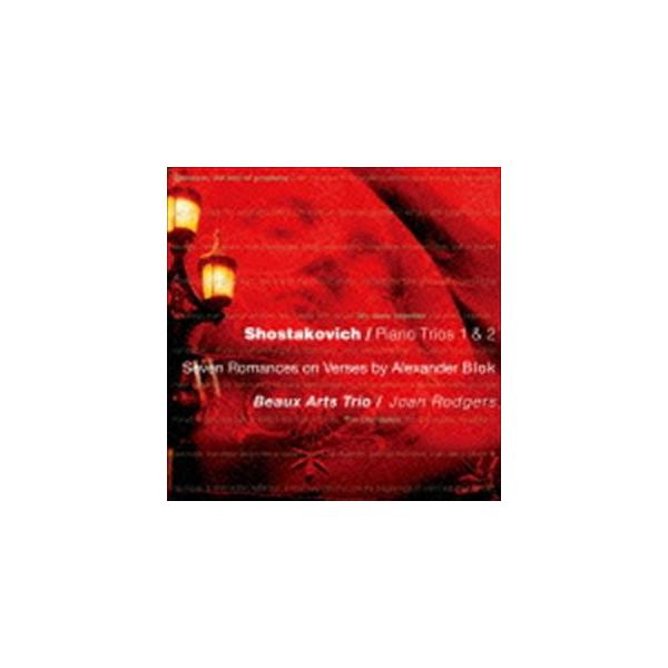 【発売日：2015年10月21日】種別:CD クラシック室内楽曲 発売日:2015/10/21 販売元:ソニー・ミュージックソリューションズ 登録日:2015/07/31 ボザール・トリオ ジョアン・ロジャース SHOSTAKOVICH： ...