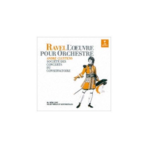 【発売日：2016年05月25日】種別:CD クラシック管弦楽曲 発売日:2016/05/25 販売元:ソニー・ミュージックソリューションズ 登録日:2016/01/05 アンドレ・クリュイタンス（cond） RAVEL： MA MERE ...