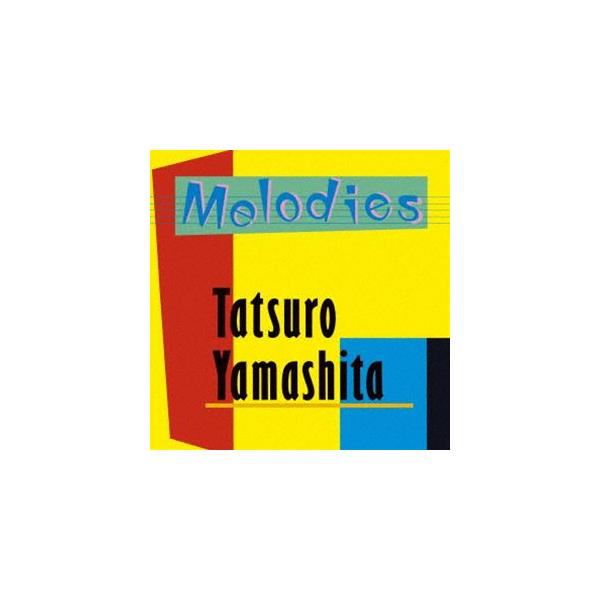 【発売日：2025年05月21日】種別:レコード 12inch 邦楽J-POP 発売日:2025/05/21 販売元:ソニー・ミュージックソリューションズ 登録日:2025/04/01 山下達郎 ヤマシタタツロウ メロディーズ 2025 バ...