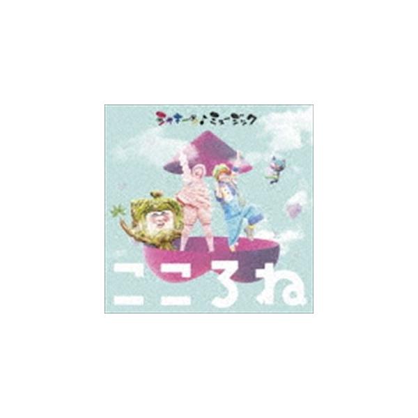 【発売日：2018年05月23日】種別:CD 邦楽J-POP 発売日:2018/05/23 販売元:ソニー・ミュージックソリューションズ 登録日:2018/04/05 （V.A.） SHAKIN MUSIC KOKORO NE 620230...