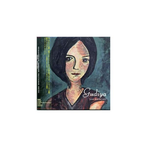 【発売日：2015年07月15日】種別:CD 洋楽ロック ※こちらの商品はインディーズ盤にて流通量が少なく、手配できない場合がございます 発売日:2015/07/15 販売元:ラッツパック・レコード 登録日:2015/05/27 June ...