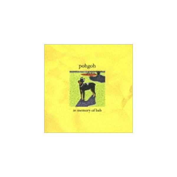 【発売日：2019年09月04日】種別:CD 洋楽ロック ※こちらの商品はインディーズ盤にて流通量が少なく、手配できない場合がございます 発売日:2019/09/04 販売元:ウルトラ・ヴァイヴ 登録日:2019/07/26 ポーゴー ポー...