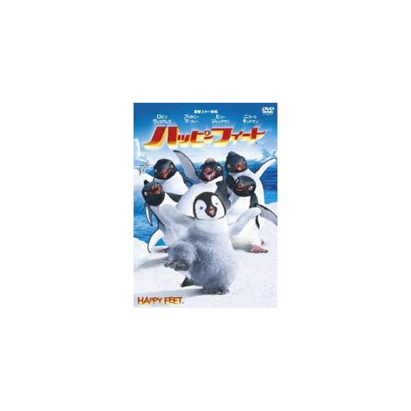 【発売日：2010年04月21日】種別:DVD アニメ海外アニメ 発売日:2010/04/21 販売元:ワーナー・ブラザース 登録日:2010/04/01 イライジャ・ウッド ジョージ・ミラー 2000年代洋画 解説:歌が命の皇帝ペンギンの...