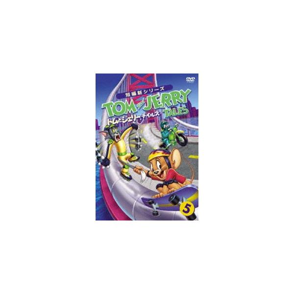 【発売日：2010年04月21日】種別:DVD アニメ海外アニメ 発売日:2010/04/21 販売元:ワーナー・ブラザース 登録日:2010/04/01 アニメトムとジェリーシリーズ 解説:世界中の大人から子供まで幅広く愛されている、永遠...