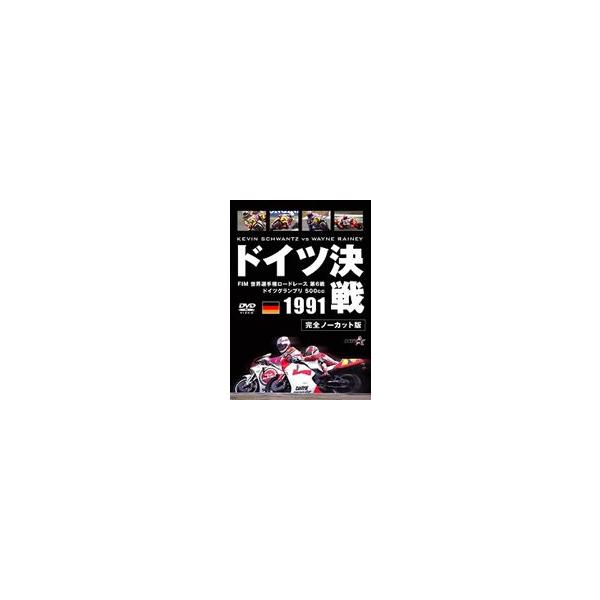 【発売日：2007年11月29日】種別:DVD スポーツモータースポーツ 発売日:2007/11/29 販売元:ウィック・ビジュアル・ビューロウ 登録日:2007/11/02 ウェイン・レイニー 解説:91年W.G.P.第6戦、ドイツGPの...