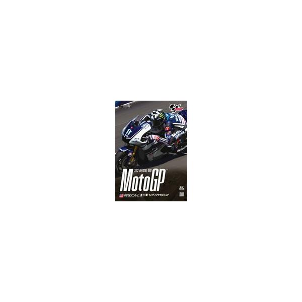 【発売日：2012年09月20日】種別:DVD スポーツモータースポーツ 発売日:2012/09/20 販売元:ウィック・ビジュアル・ビューロウ 登録日:2012/07/17 解説:2輪ロードレースの世界最高峰「MotoGP」の公式DVDシ...